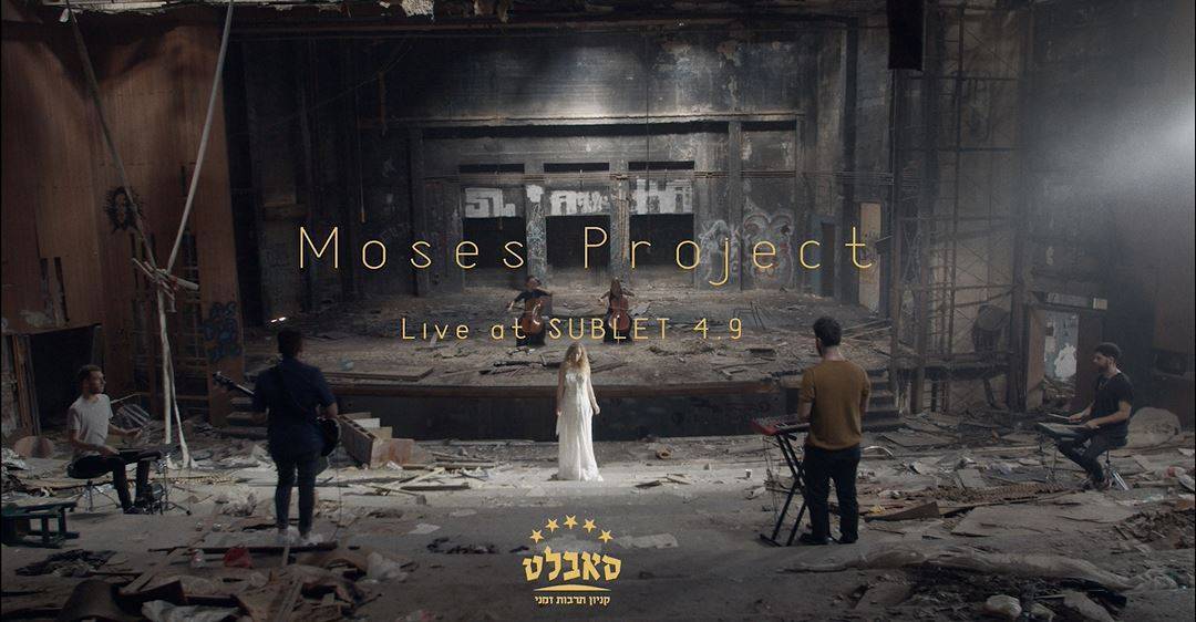 Moses Project ☆ Sublet | התלתליסטים בירושלים | כרטיסים למסיבות והופעות חיות | Eventer איוונטר