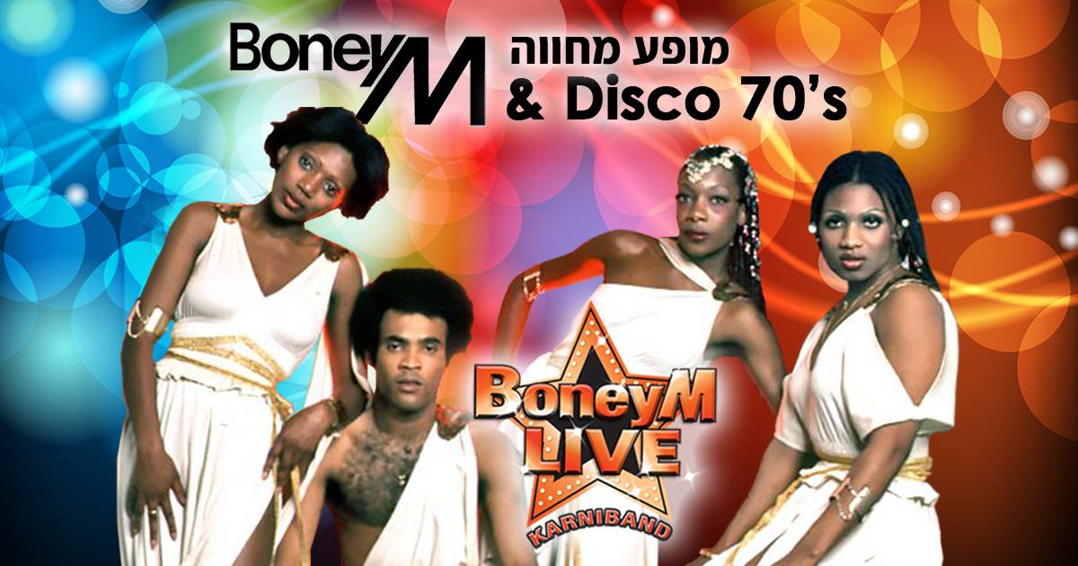להקת קרניבנד במופע Boney M & Disco 70s