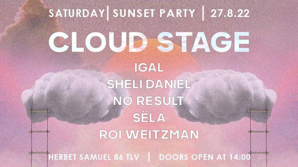 Cloud Stage | כרטיסים למסיבות בתל אביב | איוונטר Eventer