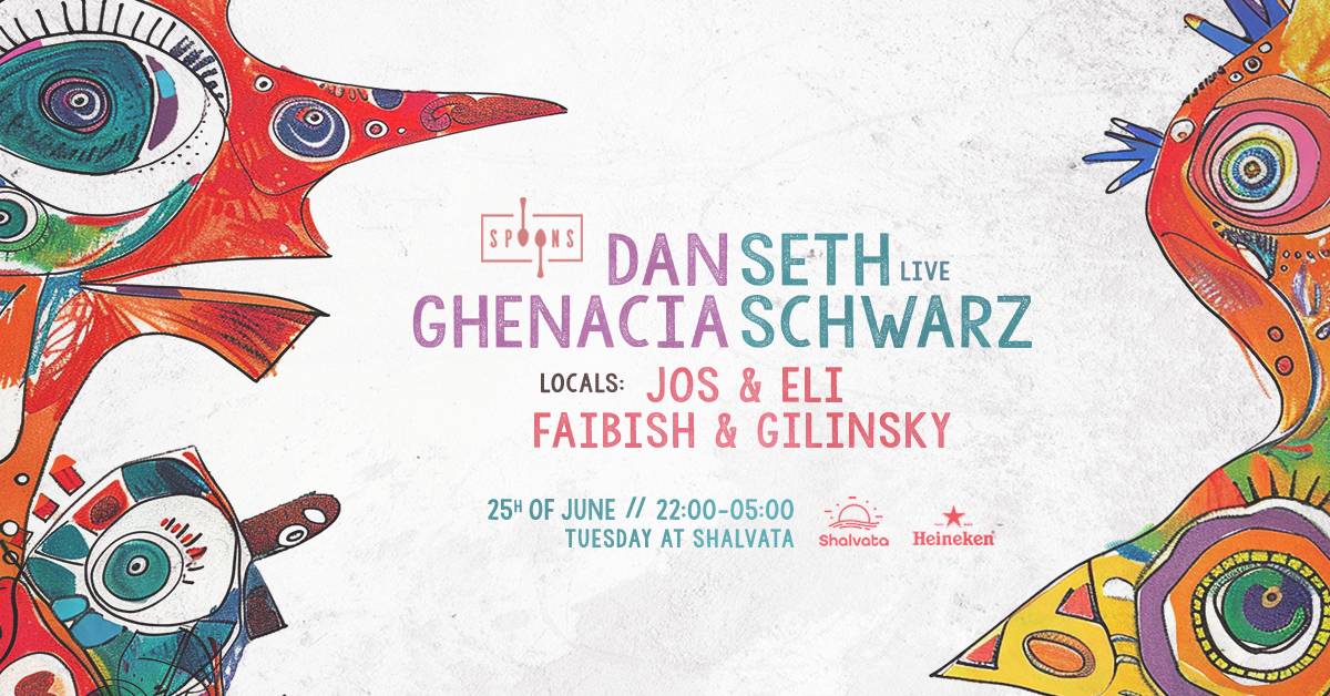 ספונס | שלישי בשלוותה תל אביב | 25.6 | כרטיסים למסיבות | איוונטר Eventer