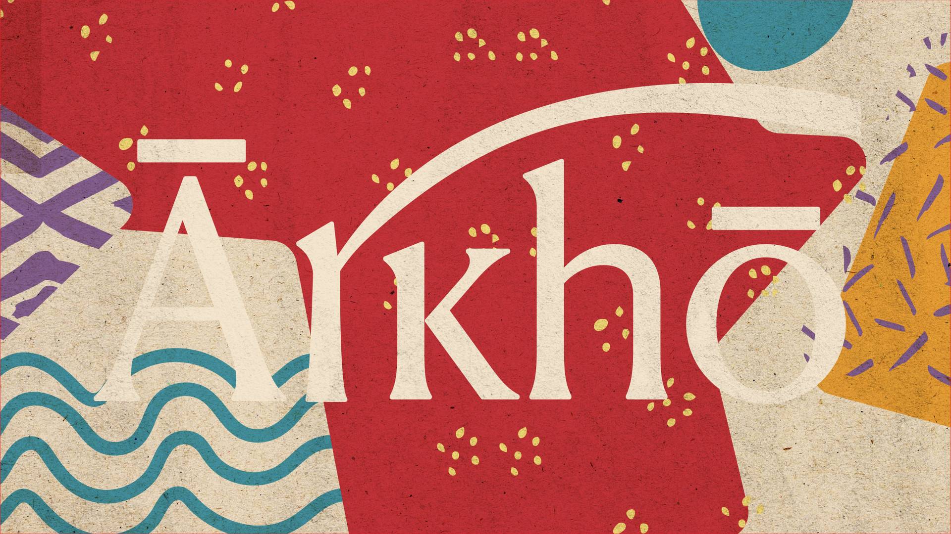 הסלון של Arkho