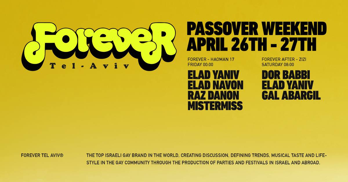 פוראבר פסח באומן - Forever Passover Haoman