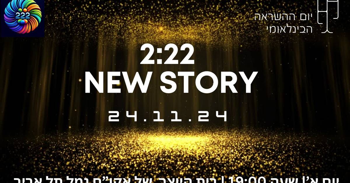 222 NEW STORY