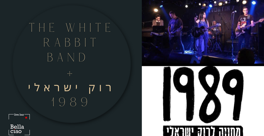 THE WHITE RABBIT BAND - רוק ישראלי 1989