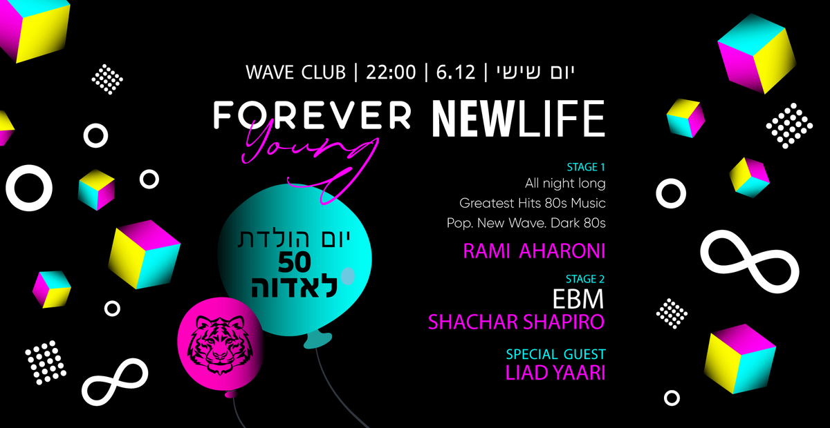 Forever Young: The Ultimate 80s Party! 🎶💃 + EBM Floor 💥