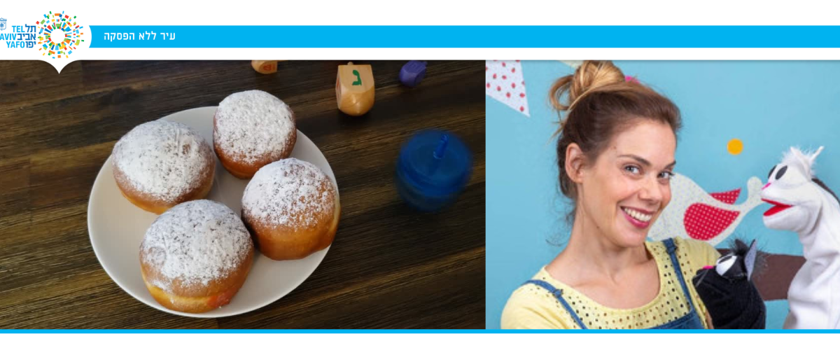 הלביבה שהתגלגלה לפרפרים בנמל!